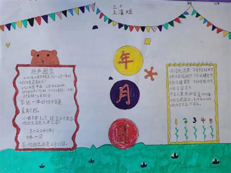 三年级年月日手抄报简单又漂亮20张 几塔之家