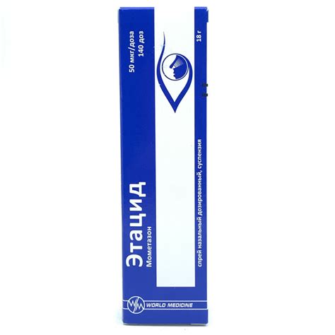 Этацид Etasid спрей назальный дозированный суспензия 50 мкг доза по 140 доз 18 г флакон