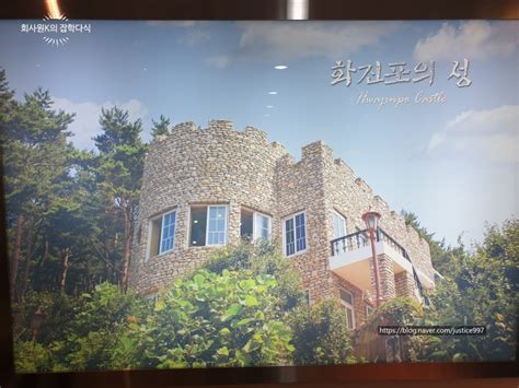 강원도 속초 고성 가볼 만한 곳 화진포의 성 김일성 별장 이승만 별장 이기붕 별장 네이버 블로그