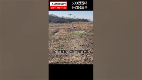 농업용드론 500만원대 가성비 드론으로 학원에서 옛날 시험볼 때를 기억하면 비행해 봤습니다 가성비드론 슈퍼엑스 슈퍼엑스 Drone Korea Eft