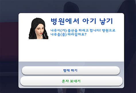 심즈4 플레이 일지 66 헬 육아의 시작 네이버 블로그