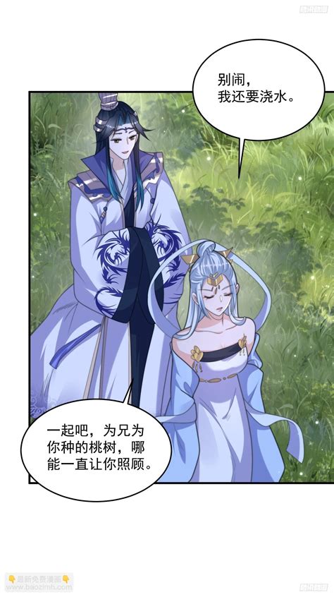 第60話 你這是合歡宗修煉嗎 女徒弟個個想殺我 包子漫畫