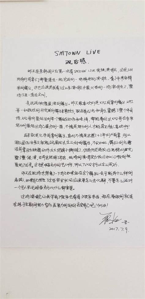 NCT中國line看EXO演唱會的觀後感 每日頭條