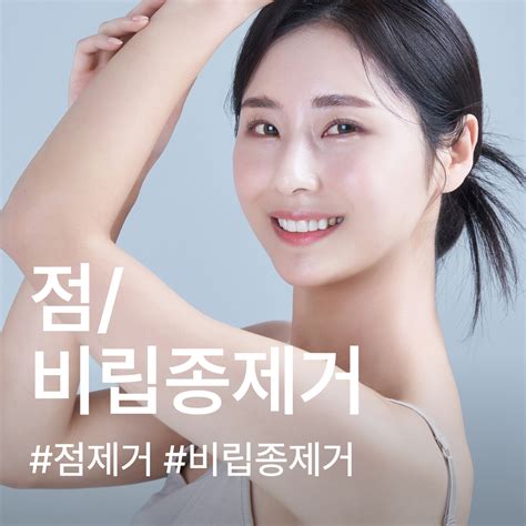 점비립종제거co2레이저 할인 가격 후기 전후 효과 정보 By 디온의원홍대점 여신티켓 국내 1등 피부과 성형외과 플랫폼