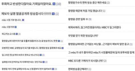 저항을 못하게해 황영웅 장애 학생에 성행위 가르친 사실에 신동엽이 분노한 사연