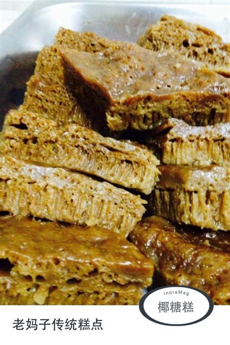 老妈子 【椰糖糕快速制作 食谱】