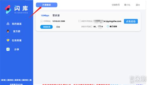 没有公网ip 如何实现外网访问内网数据库 原创 新浪众测