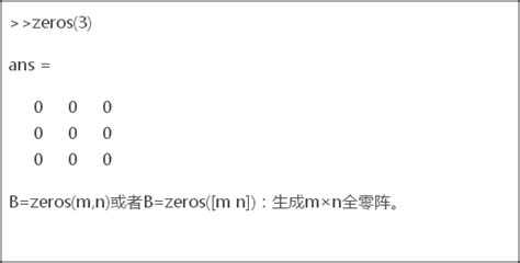 Matlab中zeros表示什么matlab中 函数zeros18 代表什么意思？？ Csdn博客