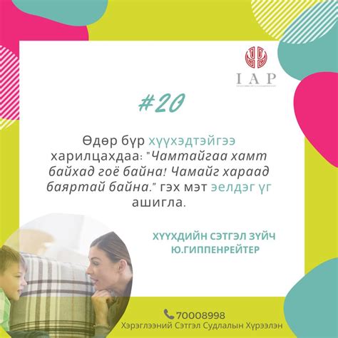 👨‍👩‍👧‍👦Эцэг Хэрэглээний Сэтгэл Судлалын Хүрээлэн