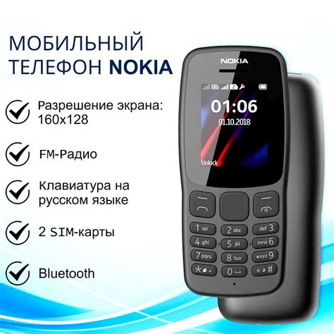 Мобильный телефон Nokia телефон, черный матовый - купить по выгодной ...