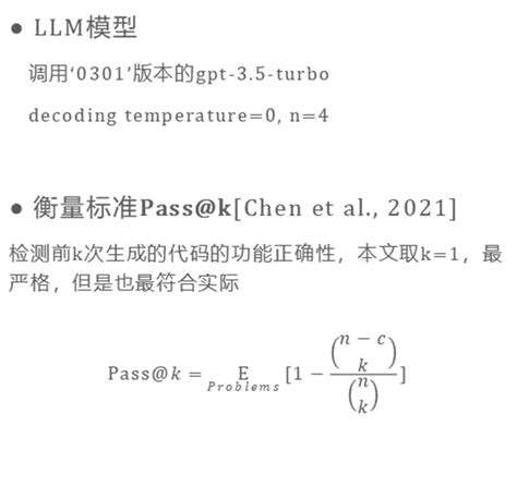 【网安aigc专题1019】论文3代码生成：chatgpt自协作代码生成角色扮演（分析员、程序员、测试员）消融实验、用于mbpp