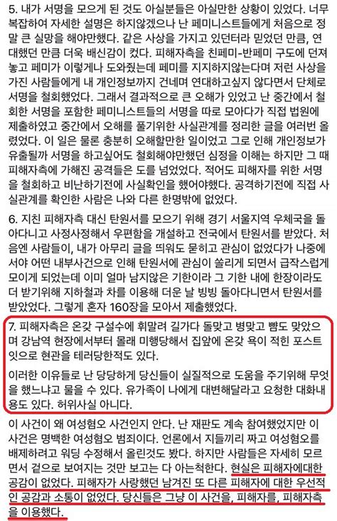 강남역 사건 그 뒷 이야기 클리앙