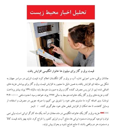 P 4461 برای اطلاع ماهنامه کی دبلیوسی