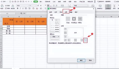 在excel表格中如何制作拖动都不会变形的单斜线表头，其实很简单 正数办公