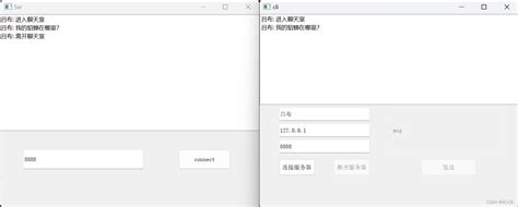 Qttcp服务器与客户端通信及实时时钟示例 Csdn博客