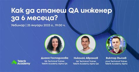 Telerik Academy On Linkedin Kickstart Your Career As A Qa Engineer