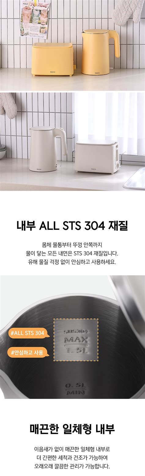 Pn풍년 꾸노 보닝 전기주전자 크림15l 감도 깊은 취향 셀렉트샵 29cm