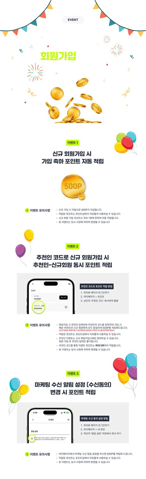 위리뷰 대한민국 최초 숏폼 전문 체험단