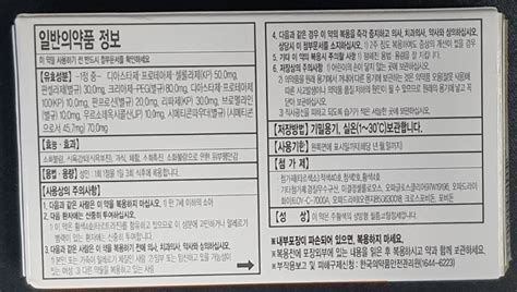 패키징 에세이 일반의약품건강보조식품의 포장 재질분리배출 표기를 통한 소비자 권리 보완 필요 패키징 기술자료