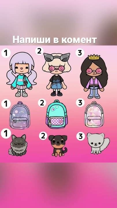 Собери себя ⭐️ тока бока токабока Tocaboca Tocalifeworld Youtube