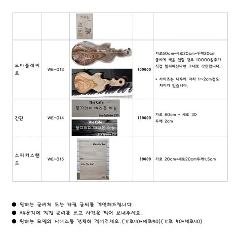 Musical Instrument Accessories 글씨각인드럼스틱로고글씨새기기레이저각인레터링각인 On Bunjang With Safe Global Shipping
