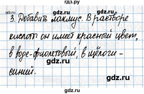 ГДЗ страница 81 химия 8 класс рабочая тетрадь Габриелян, Остроумов