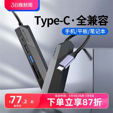 Orico 奥睿科typec拓展坞笔记本电脑usb扩展器配件hdmi投屏多接口网线转接头适用电脑平板手机ipad转换器 虎窝淘