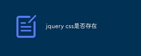 how to use css with jquery front end qanda php cn