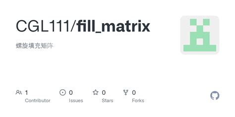 Github Cgl111fillmatrix 螺旋填充矩阵