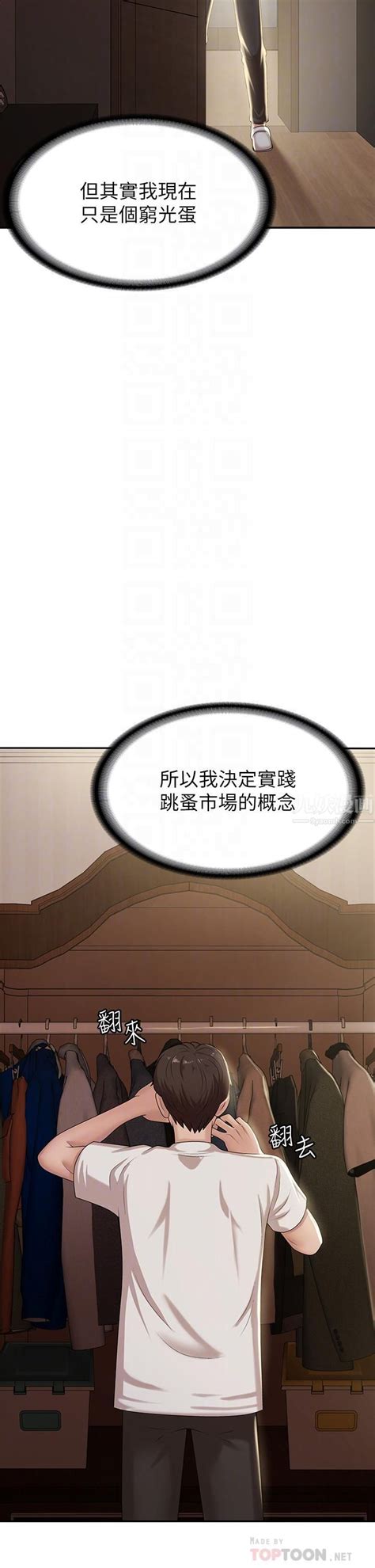 第16话 小妈竟然在意淫我 《青春期小阿姨》未删减全集在线阅读 A漫 韩漫日漫h漫的天堂