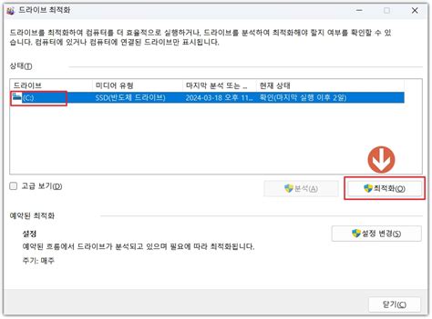 Pc 드라이브 청소하기 Pc 저장공간 늘리는 방법 Pc 드라이브 청소하기 Pc 저장공간 늘리는 방법