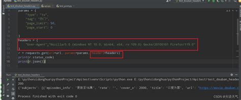 Requests方法学习04： Requests 加入headers进行请求接口request 添加header Csdn博客