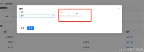 【图文并茂】ant Design Pro 如何实战使用 Proformtreeselect Csdn博客