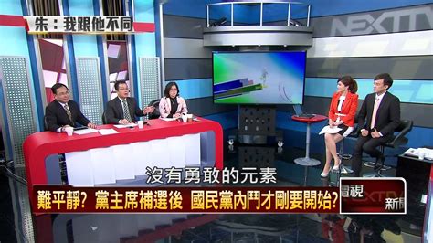 12142014壹新聞《正晶限時批》p5 Hd Youtube