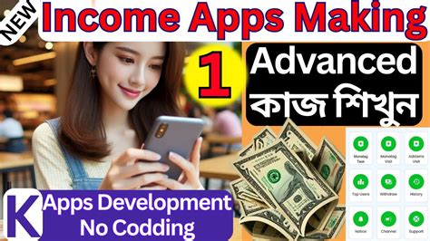 Kodular Advanced App Development Course Zero To Pro In Bangla Part 1