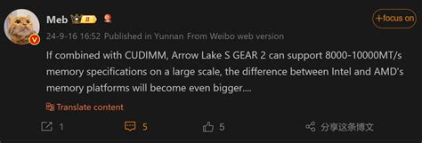 Intel собирается увеличить скорость поддержки памяти Ddr5 до 10 000 МТ с для процессоров Arrow