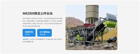 WBZ800稳定土拌合站 郑州市昌利机械制造有限公司