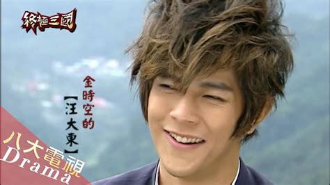 《終極三國k O 3an Guo》60分版｜ep02 ─ 曾沛慈、陳德修、胡宇威、任容萱、邵翔、羅宏正、林曜晟、班傑、蔡頤榛、陳乃榮、坤達 Youtube