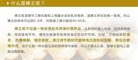 蜂王浆的作用与功效 石仙桃的效与作用 九节风的效与作用 第3页 大山谷图库