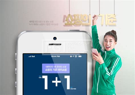 Pt023 프리진 그래픽 사람 쇼핑 템플릿 Pt023a 포스터 에프지아이 광고 인쇄 편집 인쇄편집 합성 편집포토 배경 백그라운드 이벤트 생활