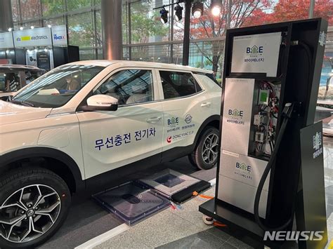 전기차 무선충전 눈앞자율차 알아서 충전패드로 이동