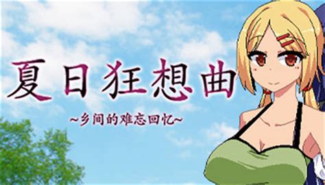 夏日狂想曲安卓怎么出门 夏日狂想曲安卓出门攻略 熊猫515手游