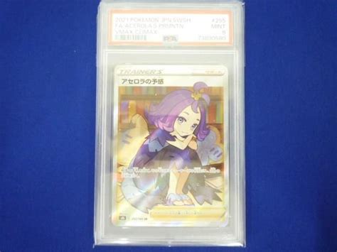 トレカ ポケモンカードゲーム 鑑定品 Psa10 S8b 255 アセロラの予感 Srトレーディングカードゲーム｜売買されたオークション