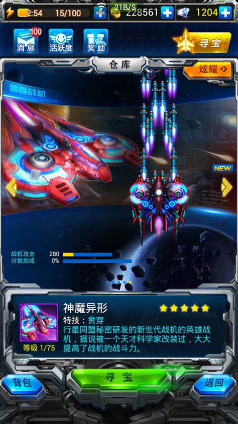 雷霆战机ios不能更新解决方案 乐游网