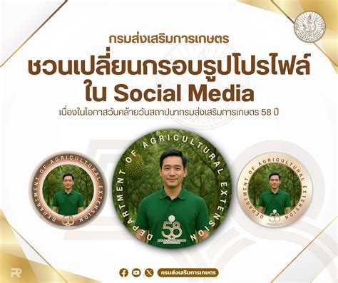 Logo ศูนย์ข่าวกรมส่งเสริมการเกษตร