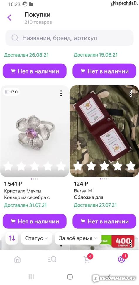 Кристалл мечты, Москва - «Очень люблю "Кристалл мечты"!» | отзывы