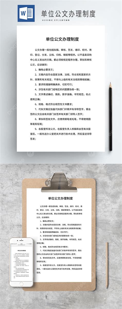 Unit Document Handling System Template Download On Pngtree