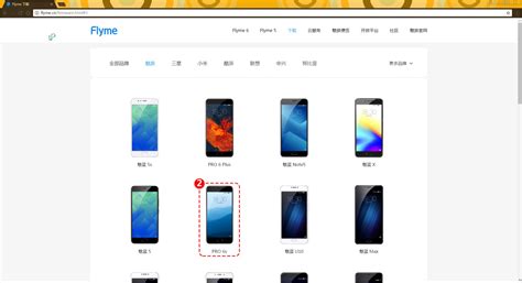 魅族刷机教程