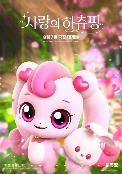 Heartsping Teenieping Of Love 2024 South Korean Movie Poster