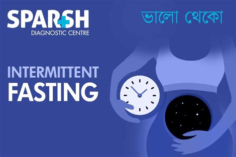 Intermittent Fasting What Is It And How Does It Work Sparsh Diagnostic Center